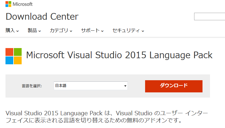 Visual Studio 2015 Community の日本語化 #VisualStudio2015 - Qiita