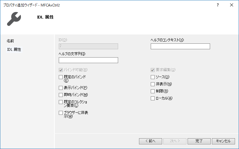 Visual Studio 2017 Visual C++ による MFC ActiveX コントロールの開発 #VisualStudio - Qiita