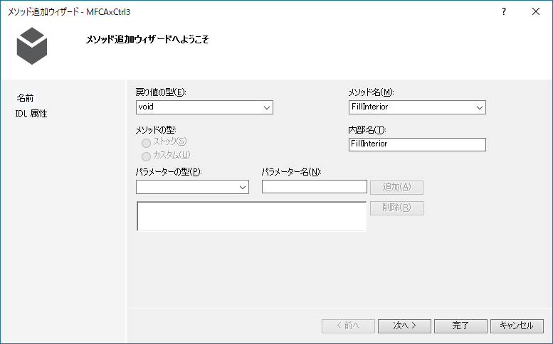 Visual Studio 2017 Visual C++ による MFC ActiveX コントロールの開発 #VisualStudio - Qiita
