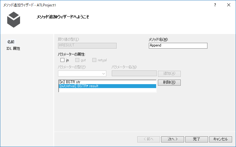 Visual Studio 2017 Visual C++ による ATL の基本 #VisualStudio - Qiita