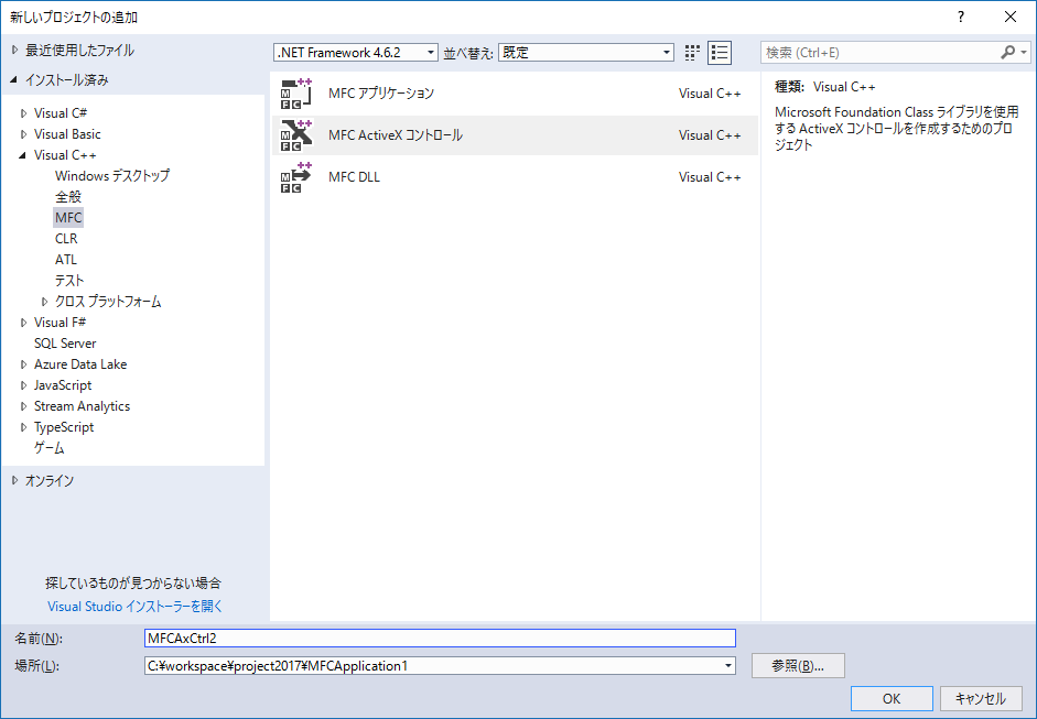 Visual Studio 2017 Visual C++ による MFC ActiveX コントロールの開発 #VisualStudio - Qiita