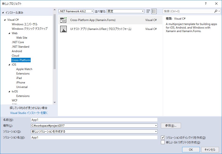 Visual Studio 2017 Visual C# プロジェクトまとめ #VisualStudio - Qiita