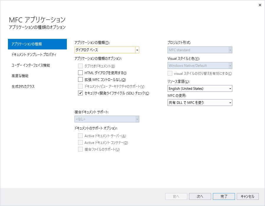 Visual Studio 2017 Visual C++ による MFC デスクトップアプリ開発 (Dialog Base) #VisualStudio - Qiita