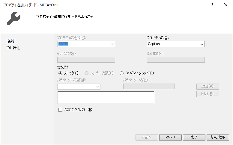 Visual Studio 2017 Visual C++ による MFC ActiveX コントロールの開発 #VisualStudio - Qiita