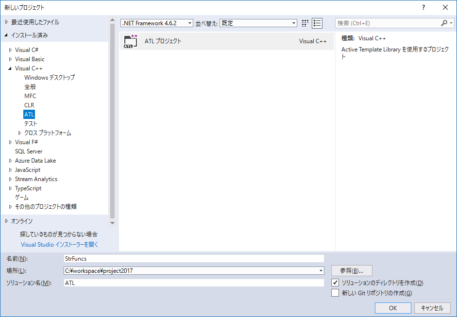 Visual Studio 2017 Visual C++ による ATL COM DLL の作成 #VisualStudio - Qiita
