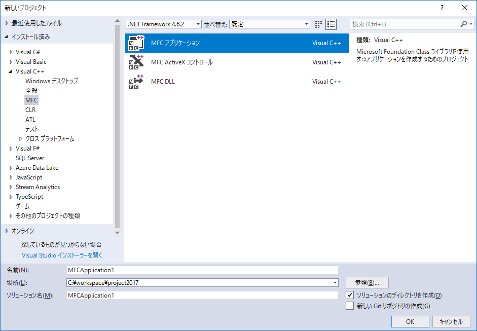 Visual Studio 2017 Visual C++ による MFC デスクトップアプリ開発 (SDI) #VisualStudio - Qiita