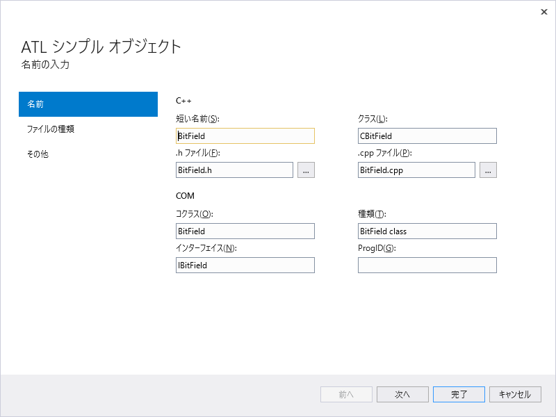 Visual Studio 2017 Visual C++ による ATL COM DLL の作成 #VisualStudio - Qiita