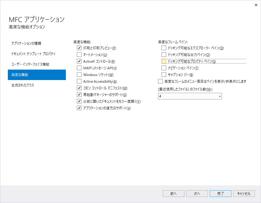 Visual Studio 2017 Visual C++ による MFC デスクトップアプリ開発 (SDI) #VisualStudio - Qiita