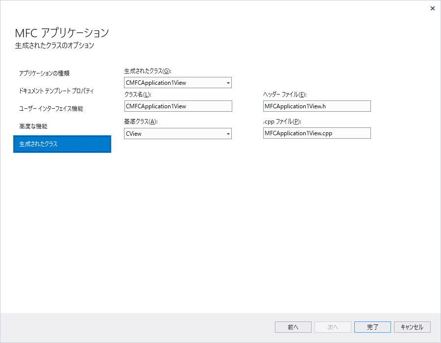 Visual Studio 2017 Visual C++ による MFC デスクトップアプリ開発 (Dialog Base) #VisualStudio - Qiita
