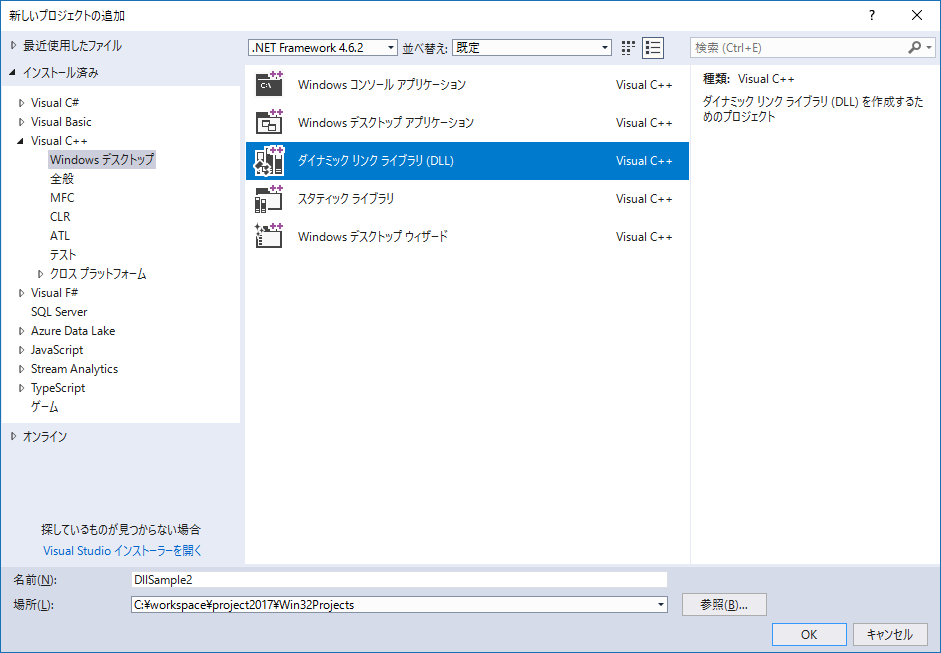 Visual Studio 2017 Visual C++ による Win32 DLL の開発 (関数ライブラリ) #VisualStudio - Qiita