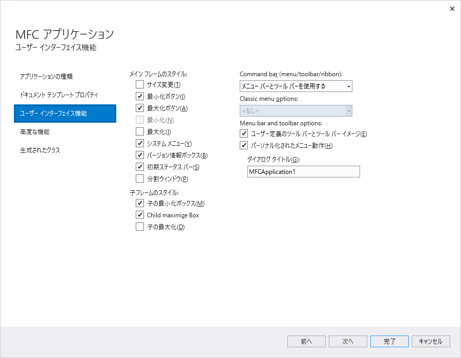 Visual Studio 2017 Visual C++ による MFC デスクトップアプリ開発 (Dialog Base) #VisualStudio - Qiita