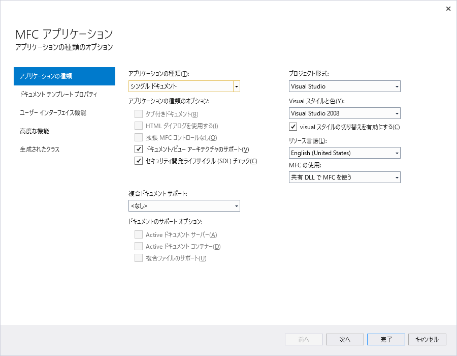 Visual Studio 2017 Visual C++ による MFC デスクトップアプリ開発 (SDI) #VisualStudio - Qiita