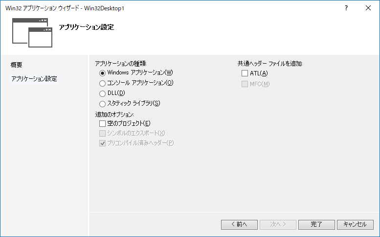 Visual Studio 2017 による Win32 API を使ったデスクトップアプリの開発 #C++ - Qiita