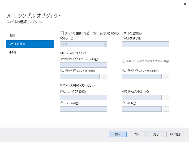 Visual Studio 2017 Visual C++ による ATL COM DLL の作成 #VisualStudio - Qiita