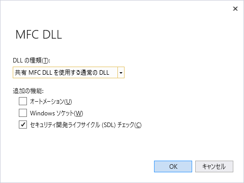 Visual Studio 2017 Visual C++ による MFC DLL の開発 (失敗例含む) #VisualStudio - Qiita
