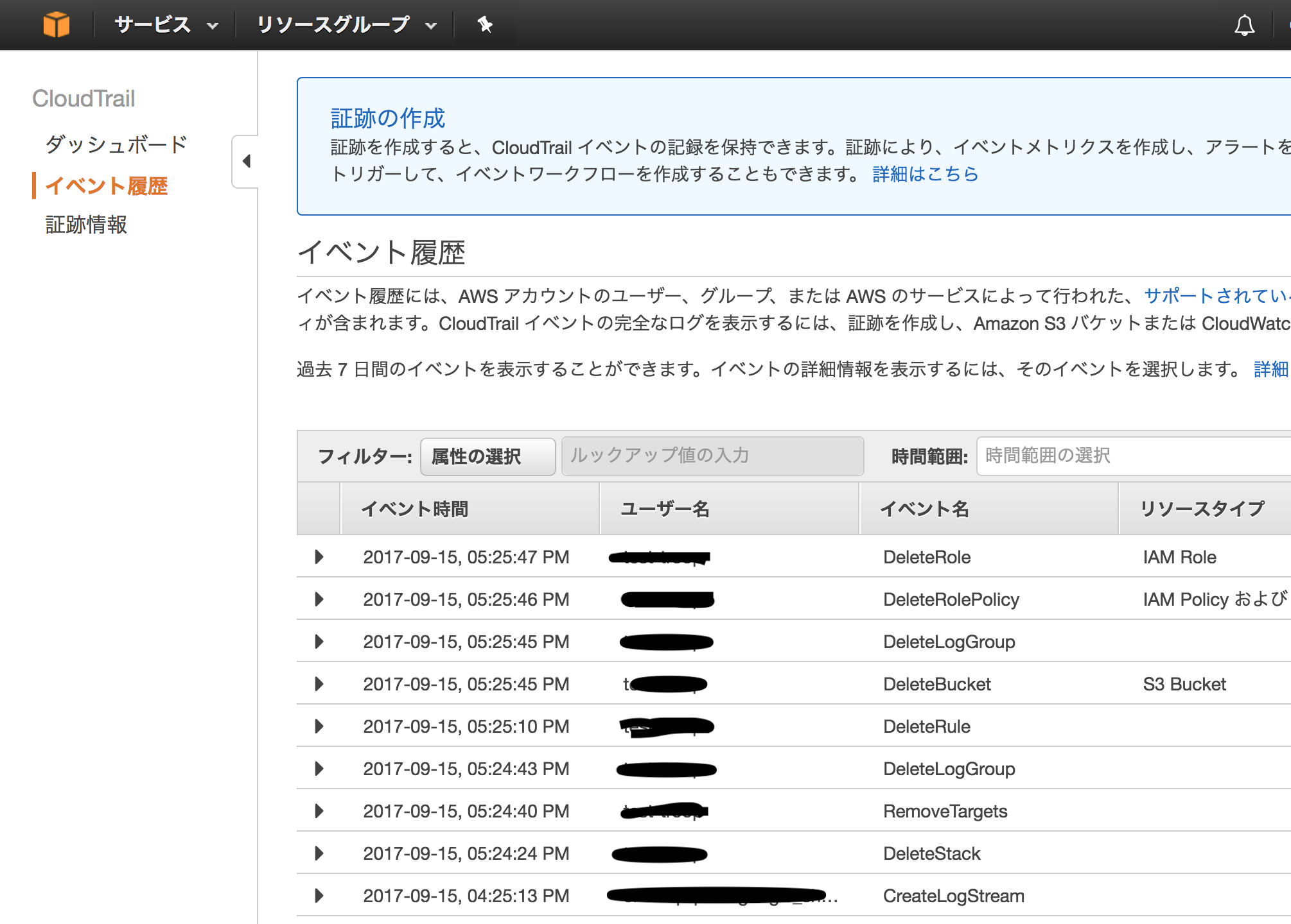 業務でawsを使っていたらCloudTrailを設定しよう #AWS - Qiita
