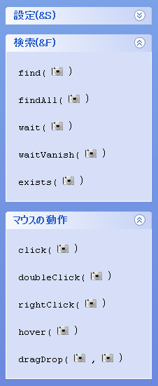 sikulixを使ってみた #画像認識 - Qiita