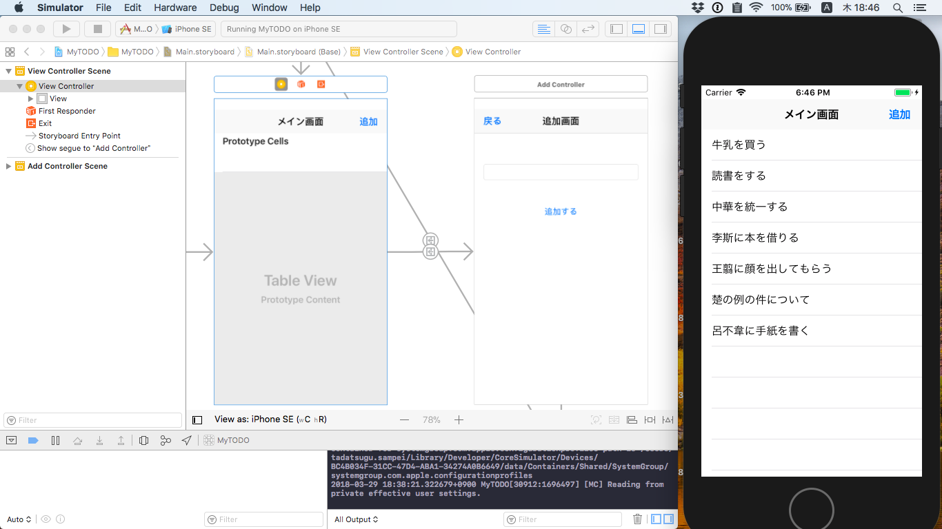 Swiftで簡単なTODOアプリを作ってみよう #Xcode - Qiita