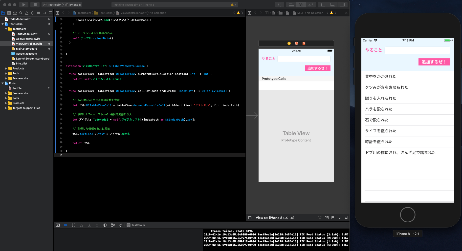 Realmを使ってTODOアプリを作ってみよう！/ Swift(Realmの使い方、初級編) #iOS - Qiita