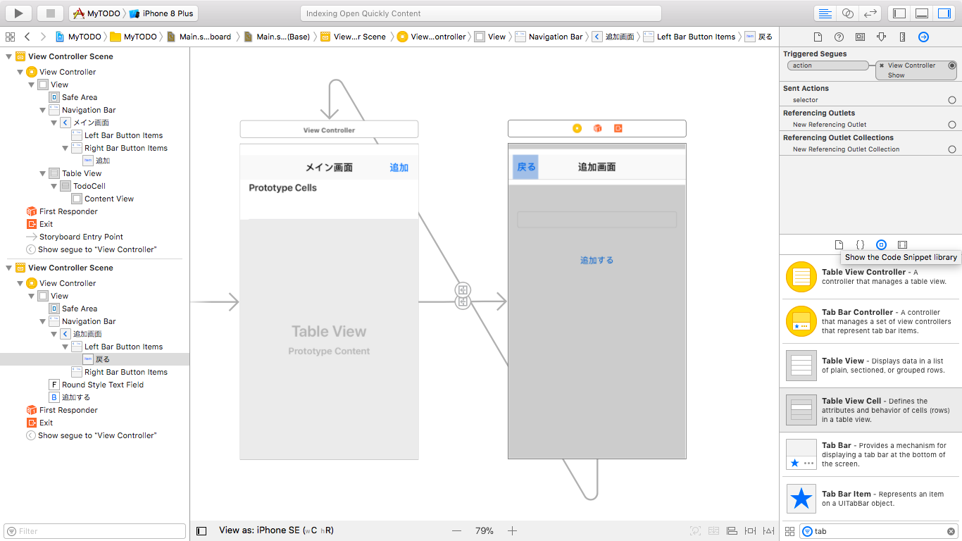 Swiftで簡単なTODOアプリを作ってみよう #Xcode - Qiita