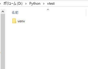 ちょっとまって！Python3を使う前のバーチャル環境「venv」の設定 #Python3 - Qiita