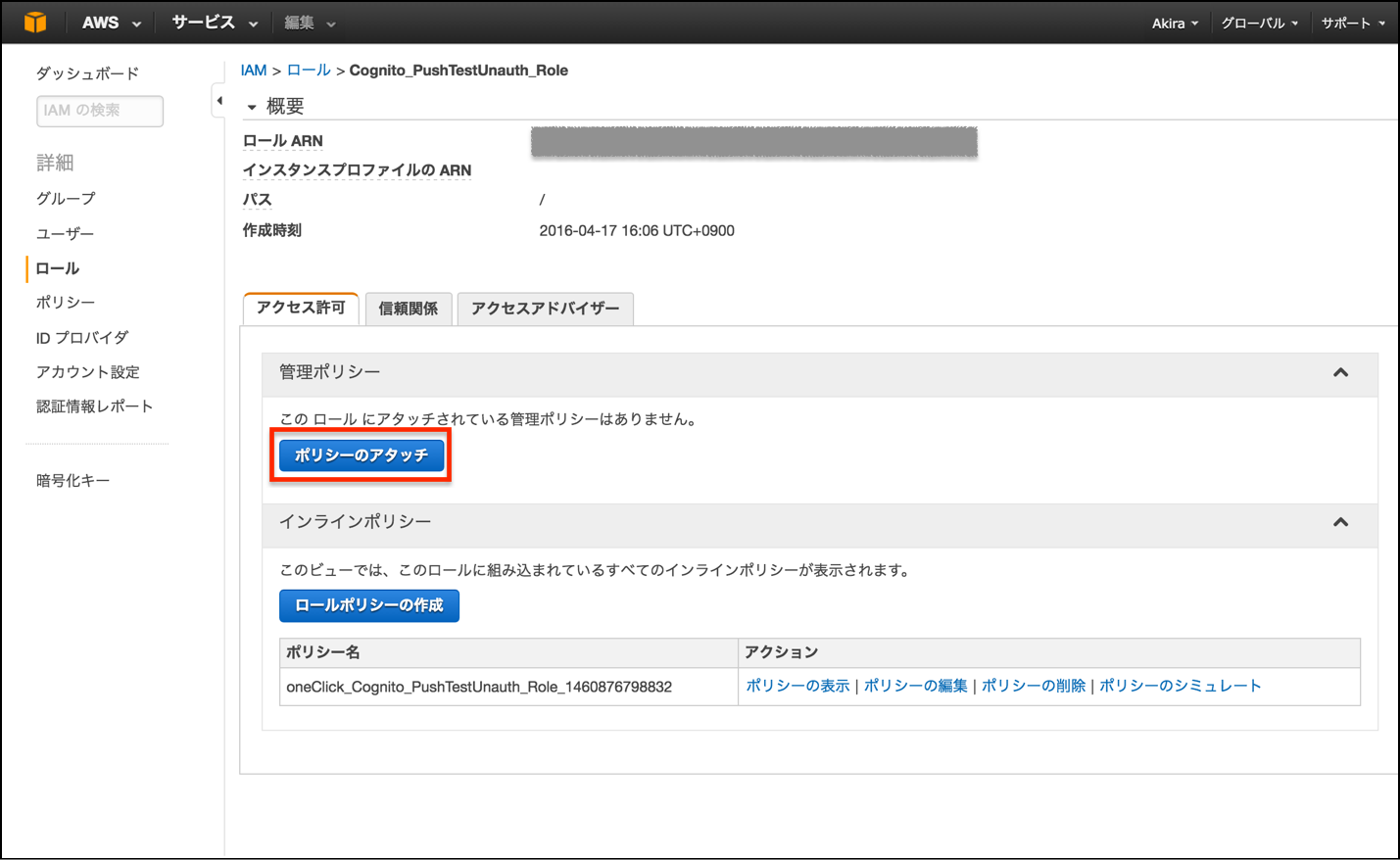 AWS CognitoとAWS SNSでDBレスで構築するiOS向けPush Notification #fabo - Qiita