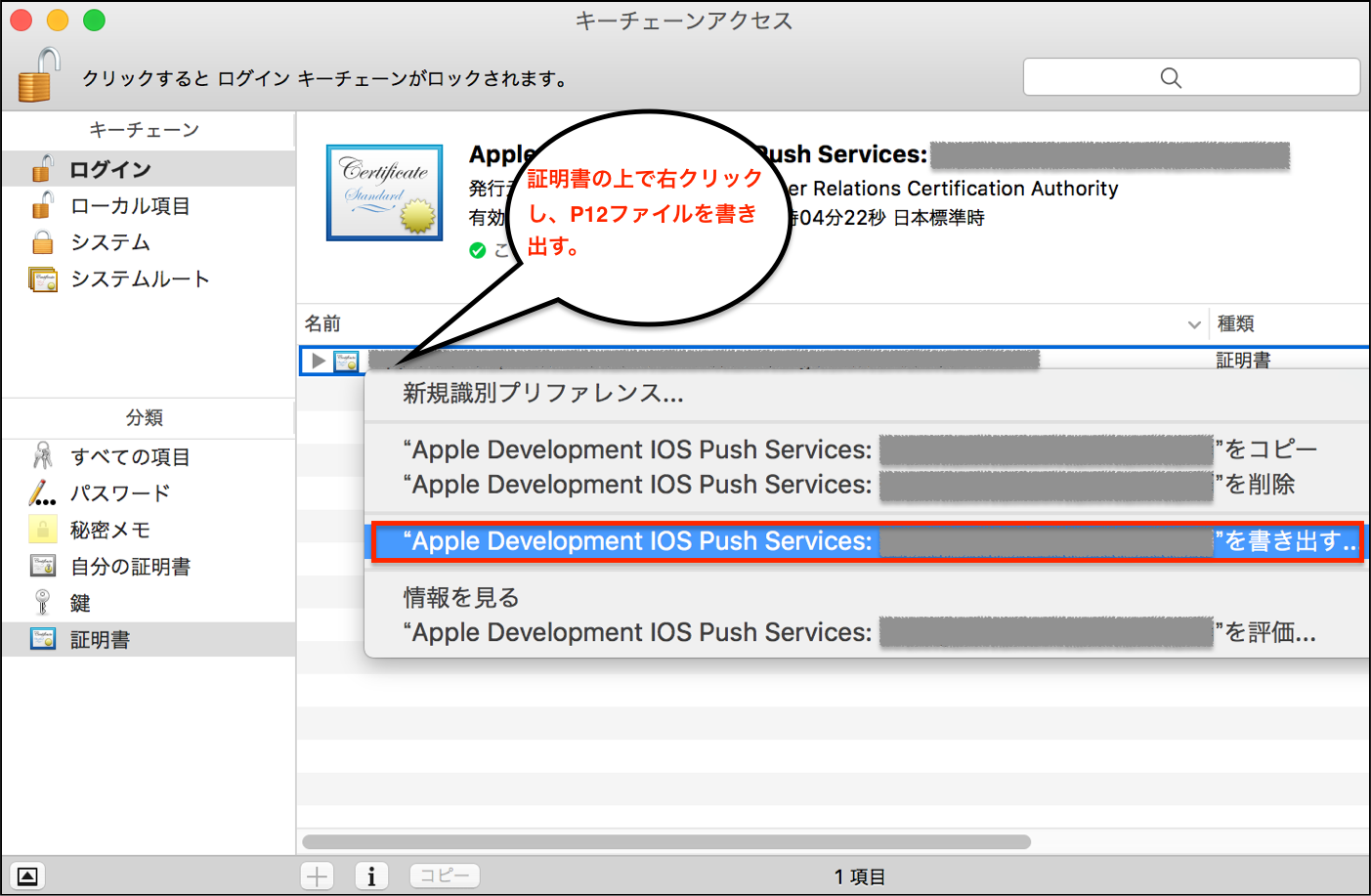 AWS CognitoとAWS SNSでDBレスで構築するiOS向けPush Notification #fabo - Qiita