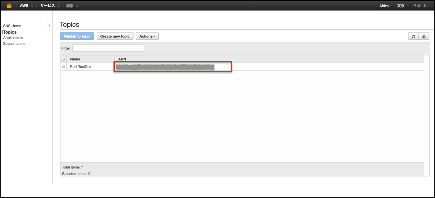 AWS CognitoとAWS SNSでDBレスで構築するiOS向けPush Notification #fabo - Qiita