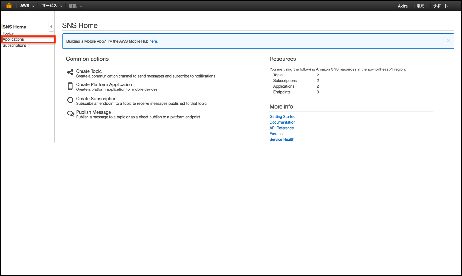 AWS CognitoとAWS SNSでDBレスで構築するiOS向けPush Notification #AWS - Qiita