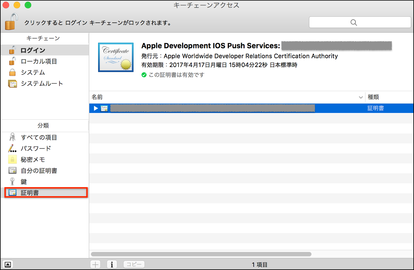 AWS CognitoとAWS SNSでDBレスで構築するiOS向けPush Notification #fabo - Qiita