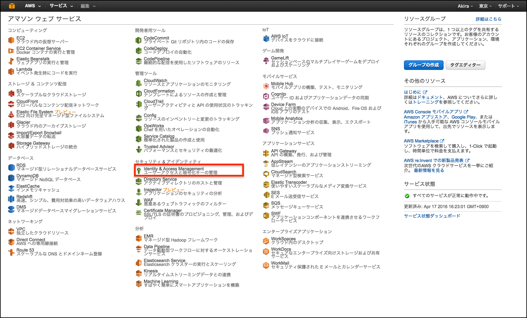 AWS CognitoとAWS SNSでDBレスで構築するiOS向けPush Notification - Qiita