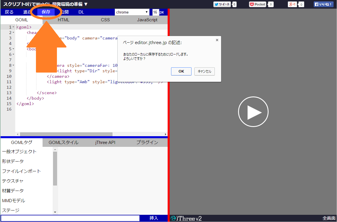 スクリプト0行で驚くほど描けるWebGL #jThree - Qiita