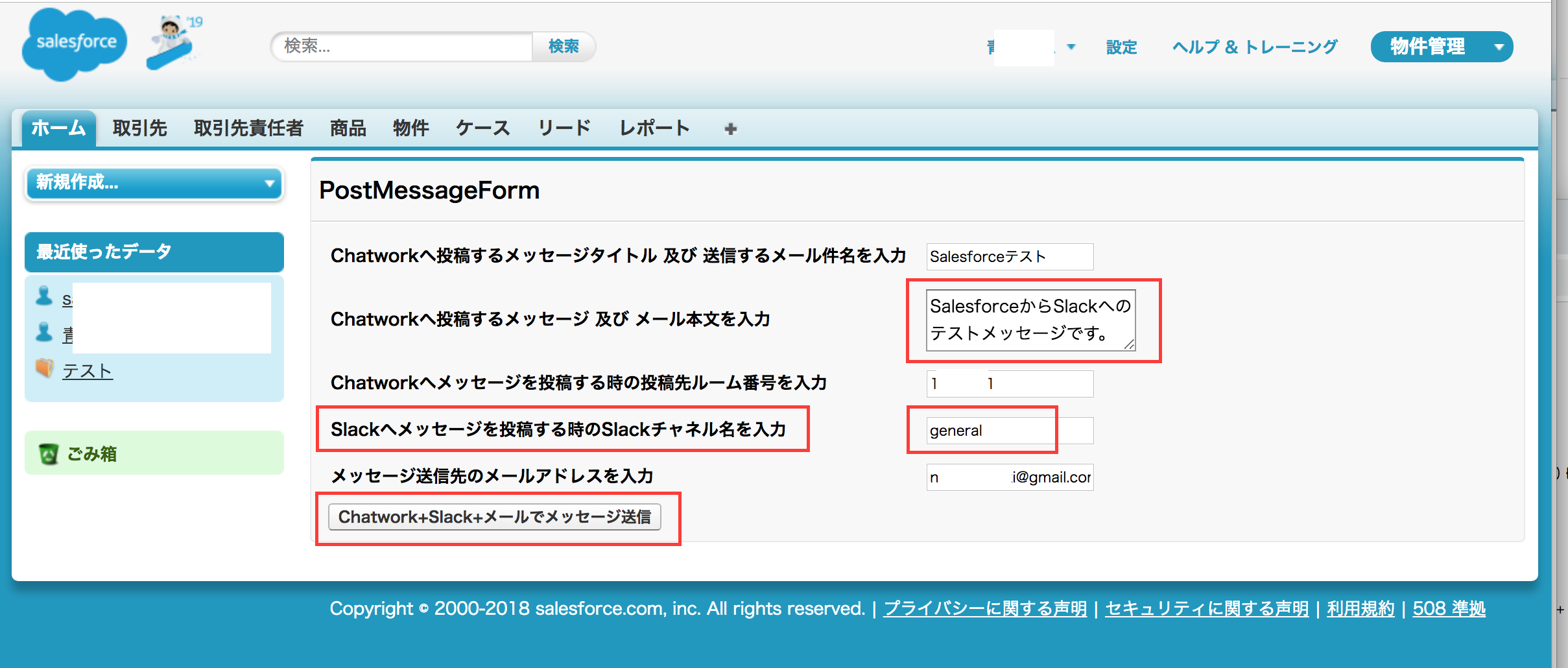 Salesforce Visualforce + Apexで入力フォーム作成 (SalesforceからSlackへメッセージを通知する) #Salesforce - Qiita