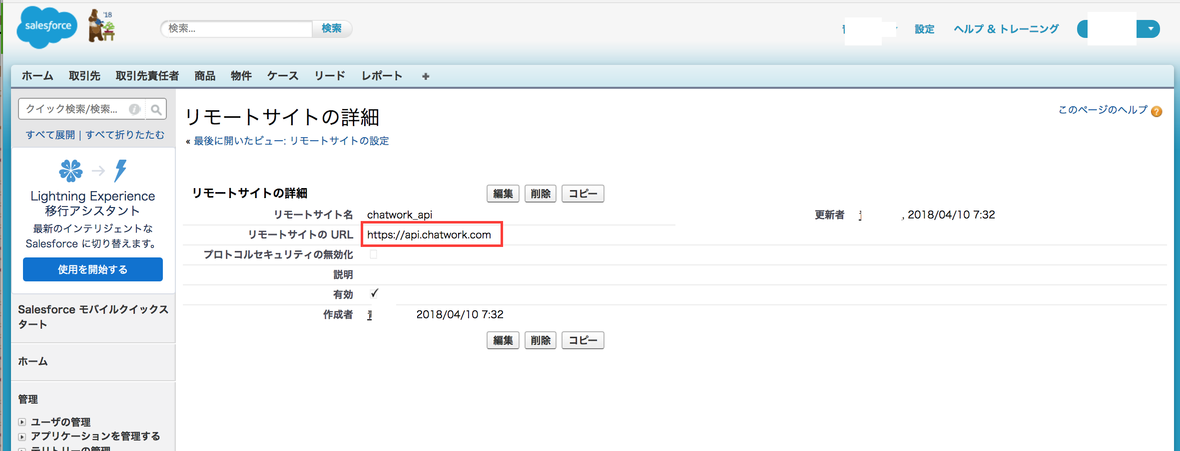 Salesforce Visualforce + Apexで入力フォーム作成 (入力内容をChatWorkで通知 + メールで送信する) #Chatwork - Qiita