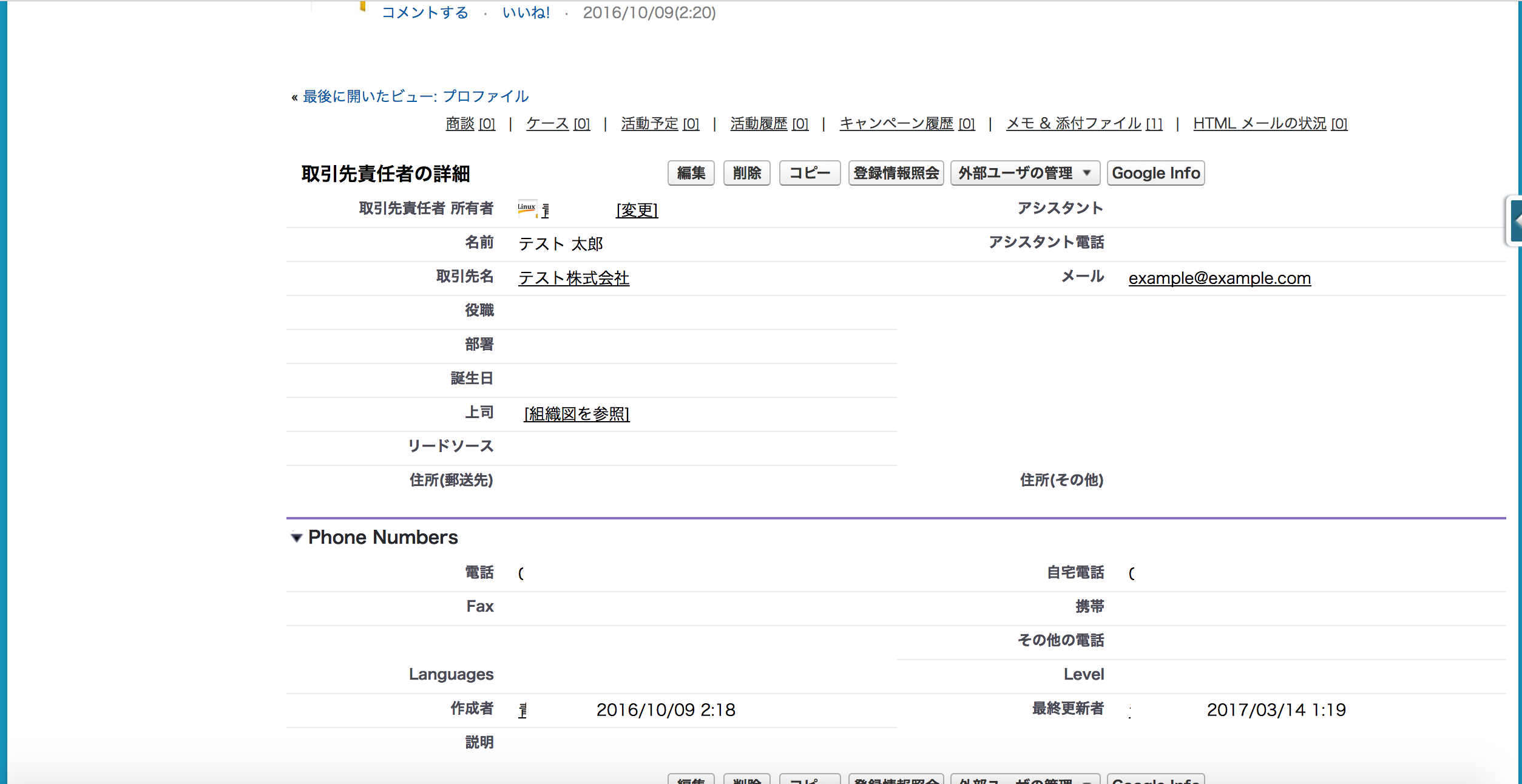 Salesforce Apex で独自の Salesforce Rest Api を作成する 取引先責任者をlike検索して表示 Aws Qiita