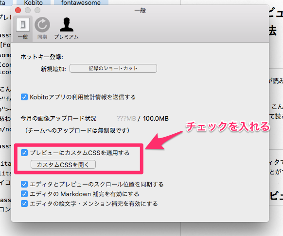 Kobitoのプレビュー画面でFont Awesomeのアイコンを表示する方法 #Qiita - Qiita