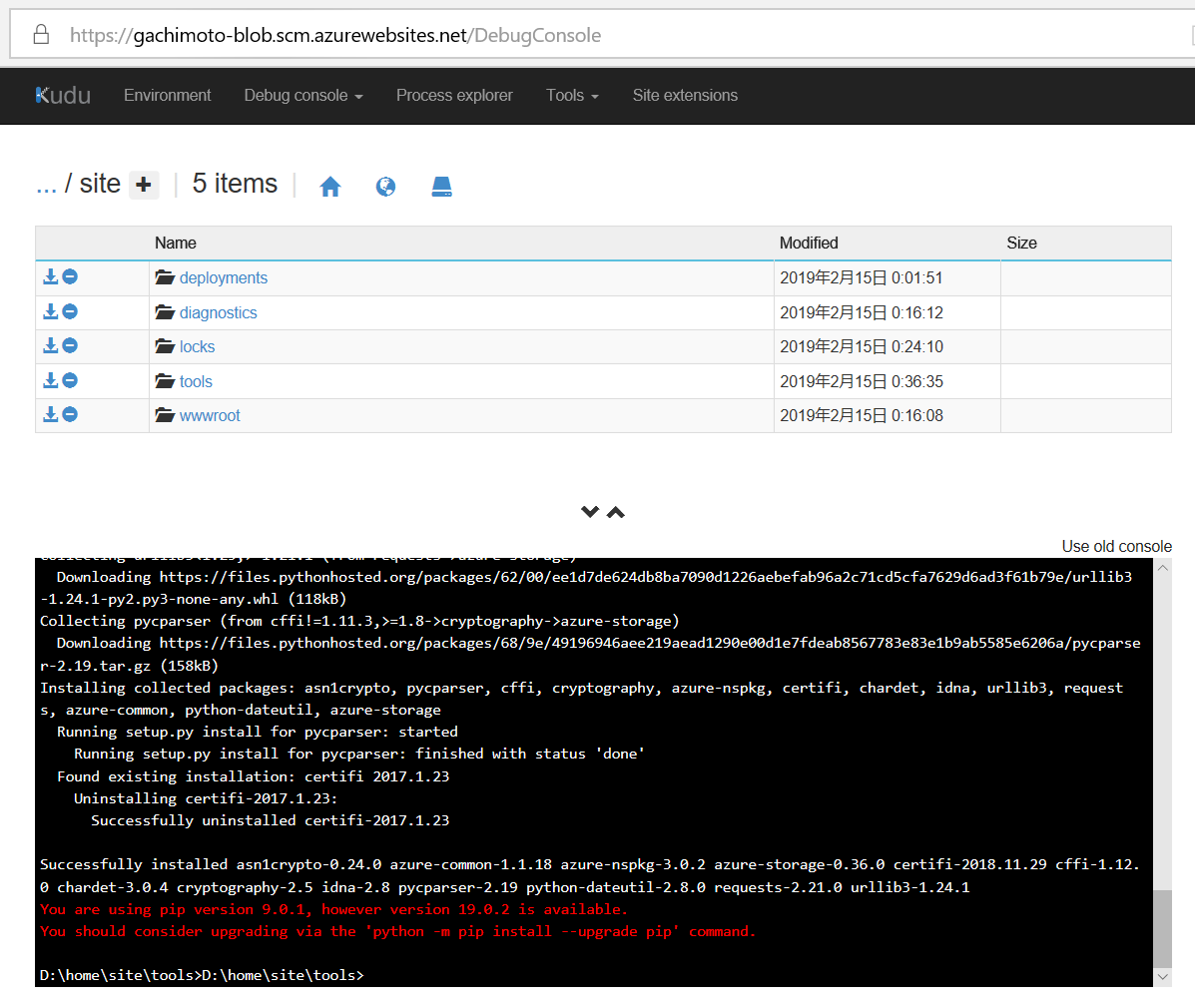 Azure Functionsのトリガーでblob Storageにある画像を表示する(azure Functions V1