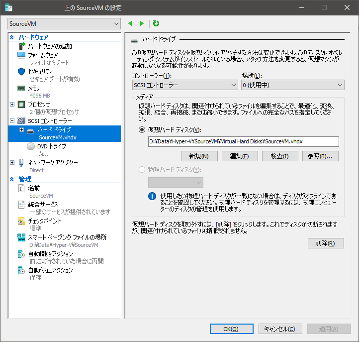 Windows 10 Pro Hyper-VのVMの複製 #CentOS - Qiita