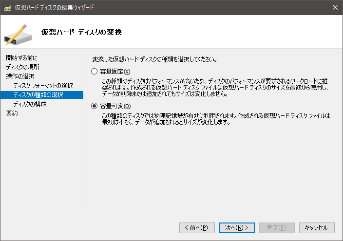 Windows 10 Pro Hyper-VのVMの複製 #CentOS - Qiita