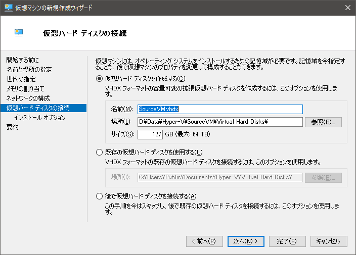 Windows 10 Pro Hyper-VのVMの複製 #CentOS - Qiita