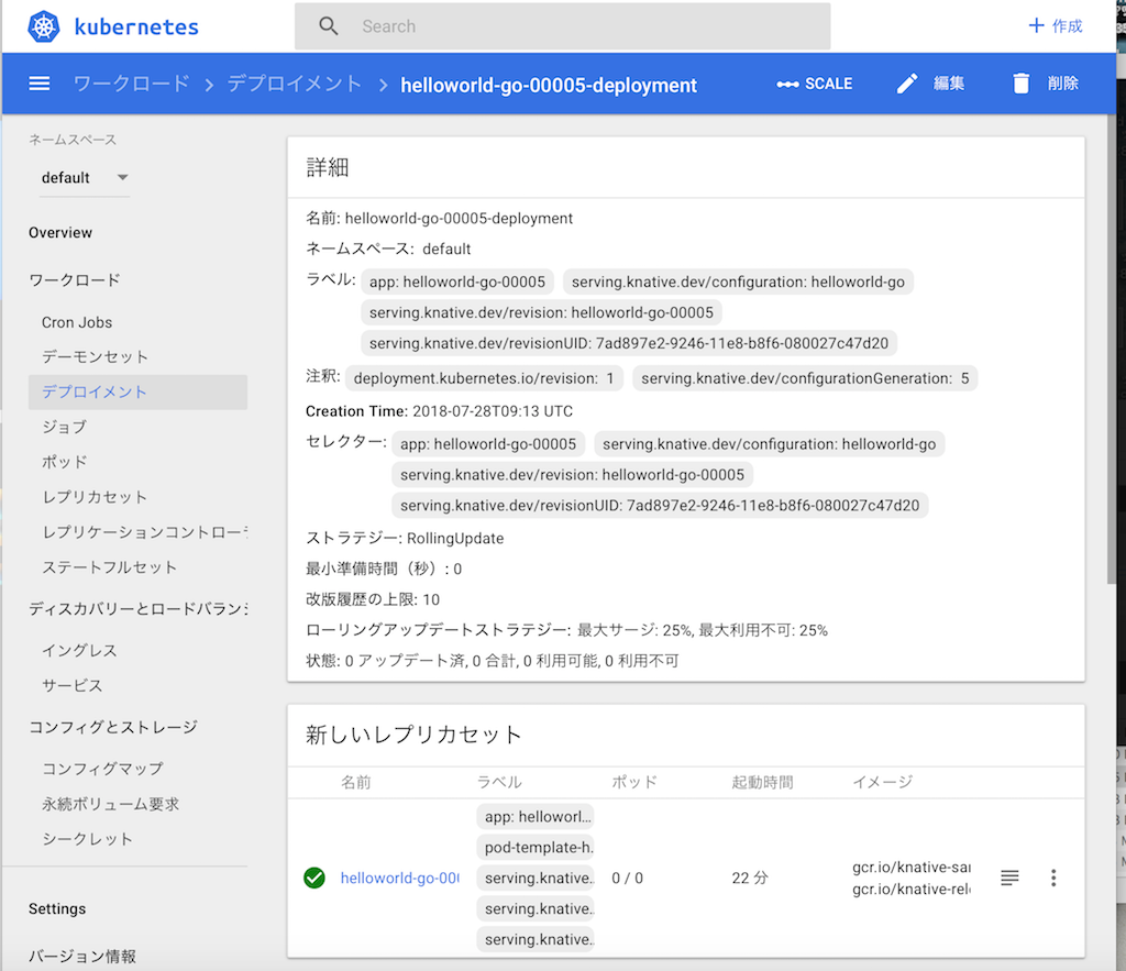 Knativeをminikubeを利用してローカルマシン1台で動かすまで #GoogleCloud - Qiita