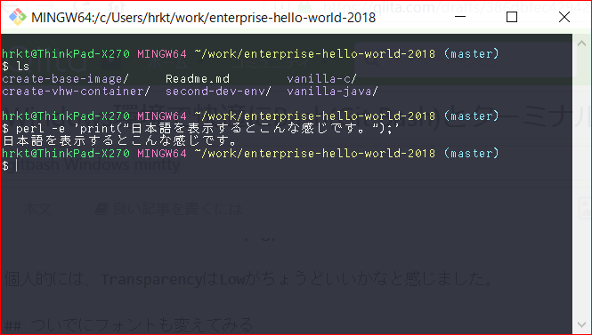 Windows環境で快適にBash(Git Bash)とターミナル(mintty)を使うために色とフォントを変える #gitbash - Qiita