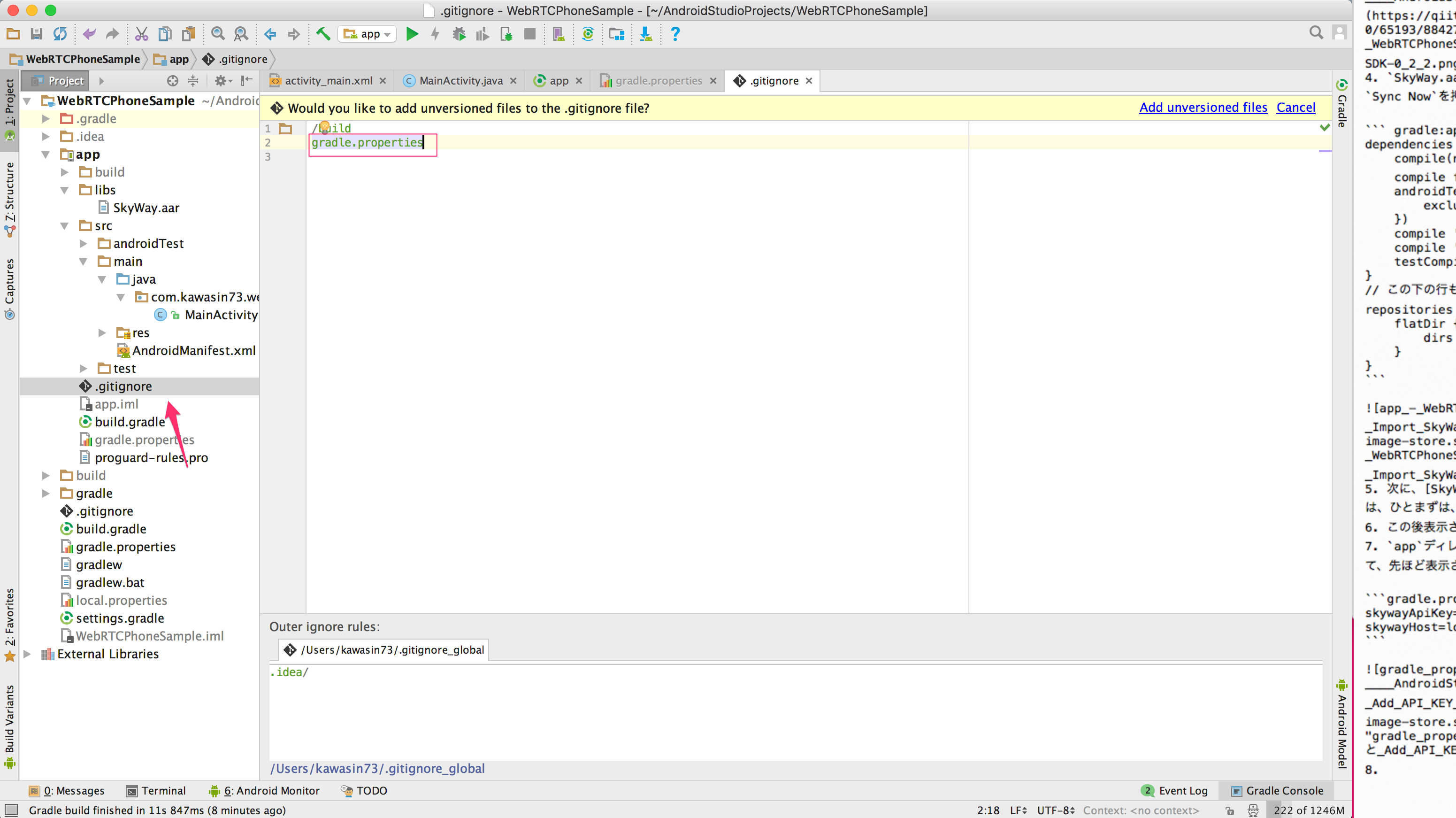 AndroidでWebRTCを使った電話アプリを実装する【初心者向け】 #SkyWay - Qiita