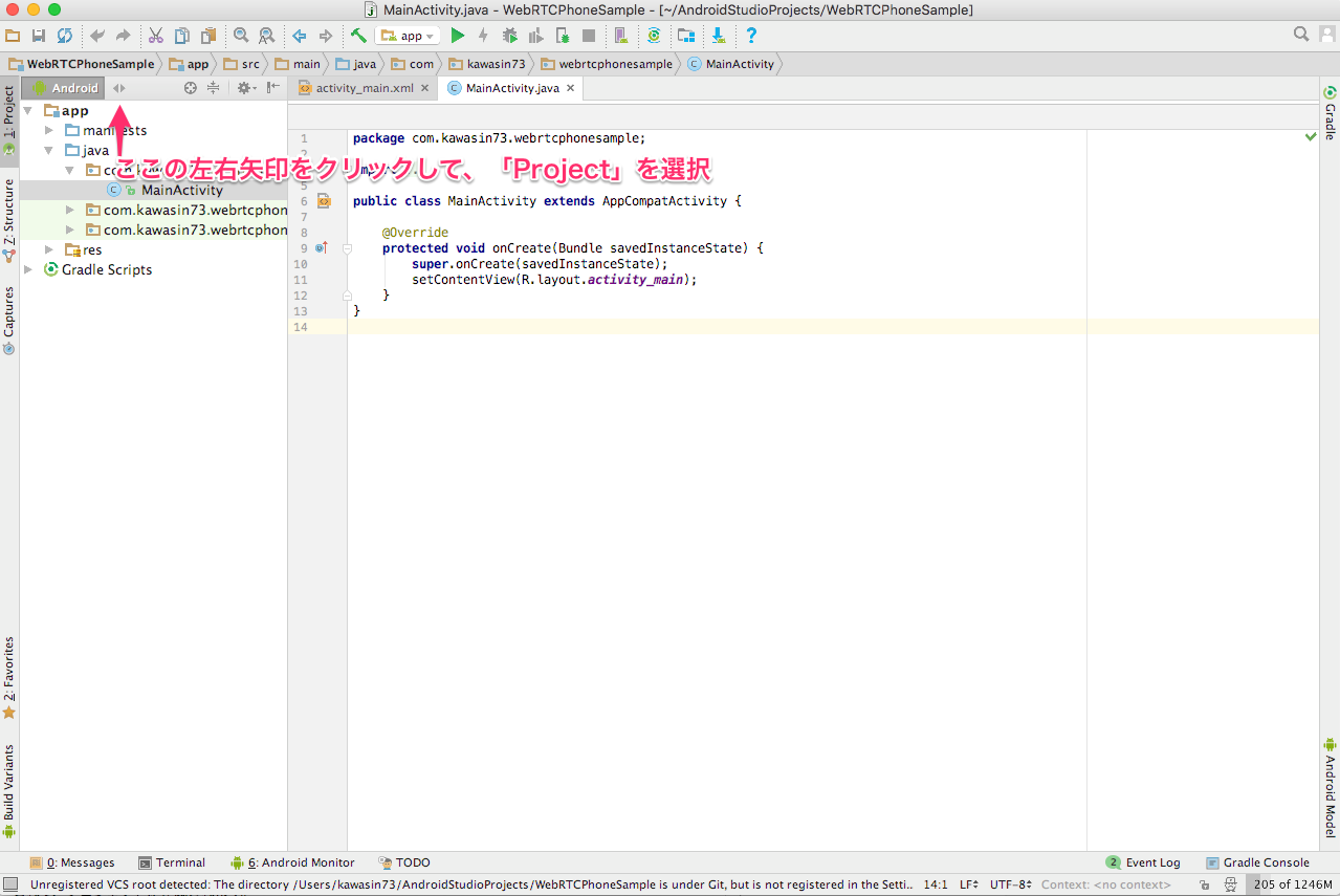 AndroidでWebRTCを使った電話アプリを実装する【初心者向け】 #SkyWay - Qiita