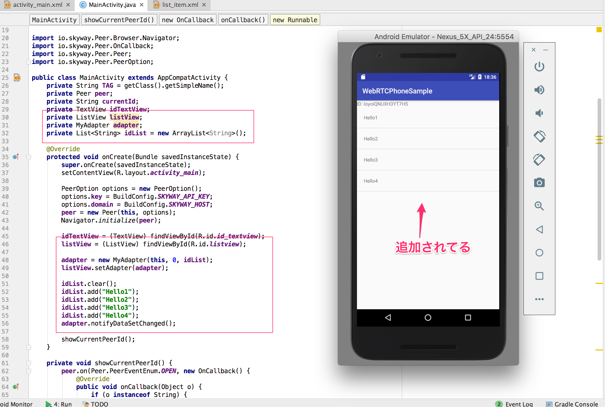 AndroidでWebRTCを使った電話アプリを実装する【初心者向け】 #SkyWay - Qiita