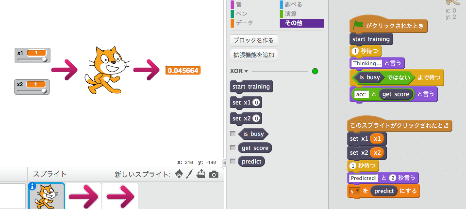 Scratchできかいがくしゅう #Python - Qiita