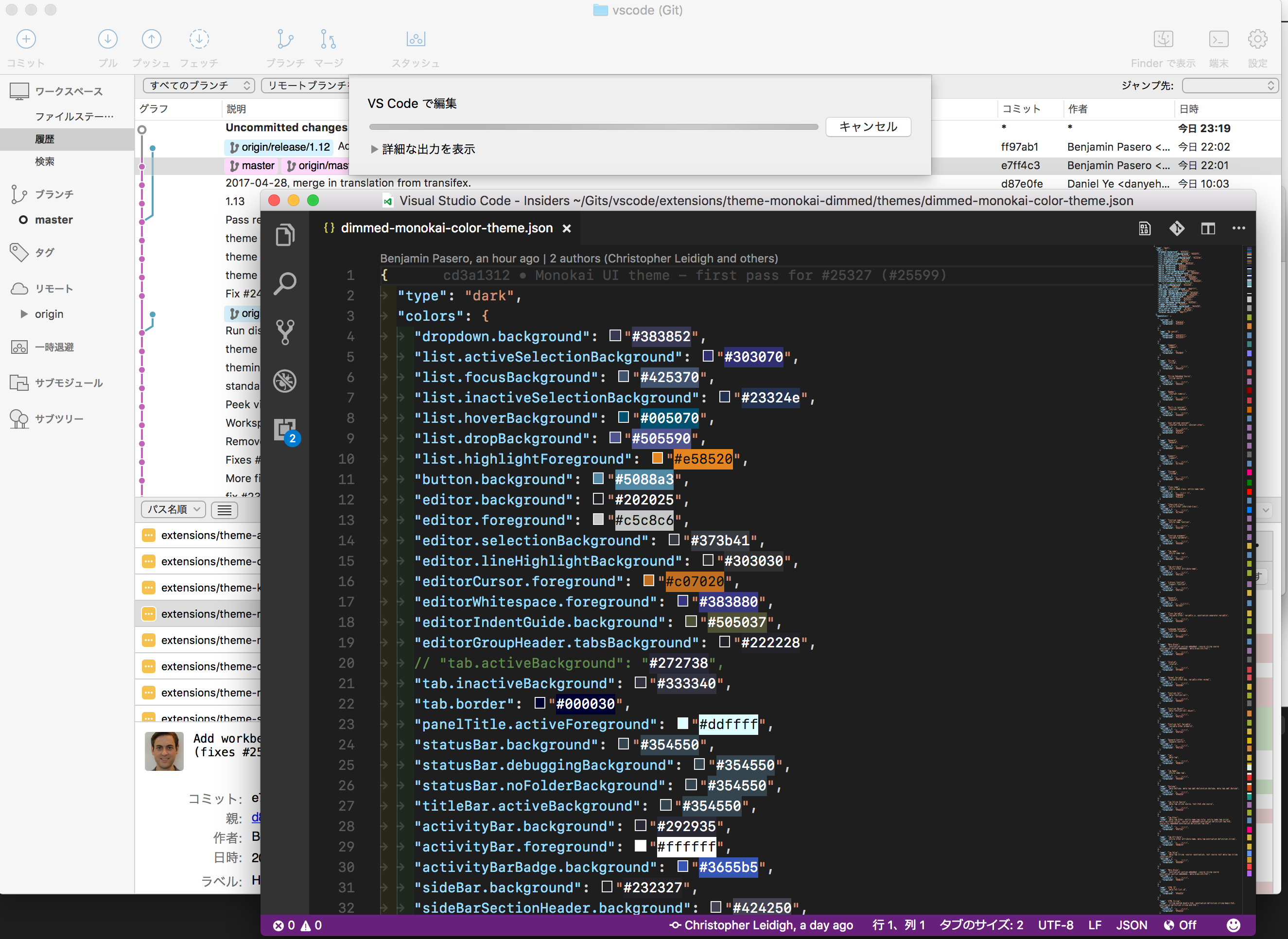 外部エディタ/Diff ツール（差分表示ツール）としての Visual Studio Code (git と SourceTree で使って ...