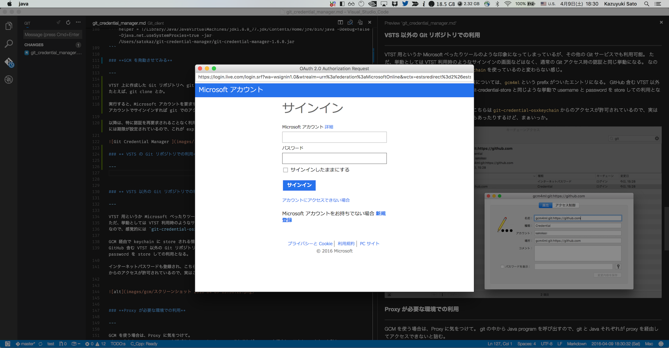 Git 認証情報の保存について (Git Credential Manager for Mac and Linux) #VSCode - Qiita