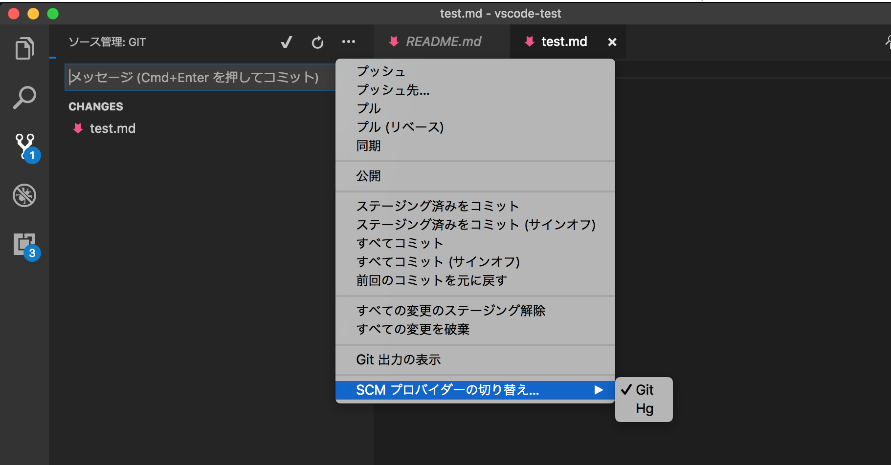 Visual Studio Code の git 連携機能と git コマンドについて (2018/05/23) #Git - Qiita