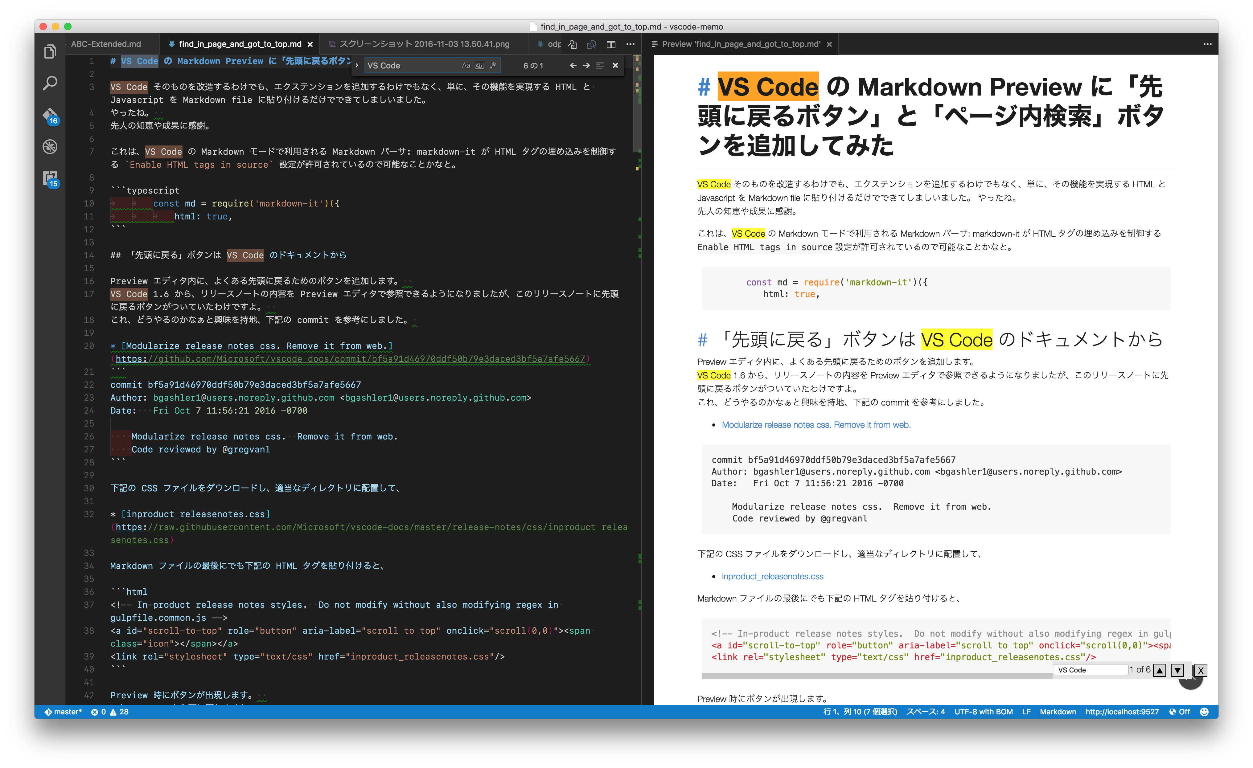 VS Code の Markdown Preview に「先頭に戻るボタン」と「ページ内検索」ボタンを追加してみた #VSCode - Qiita